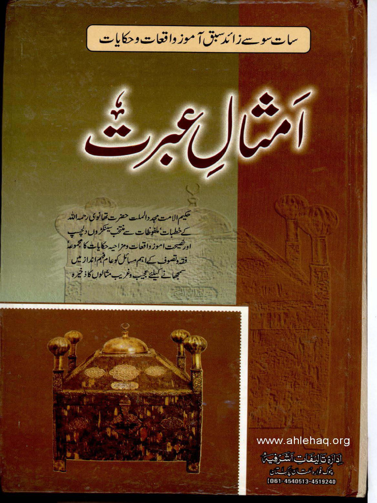 Amsaal e Ibrat | PDF | Language Arts & Discipline | Foreign Language Studies