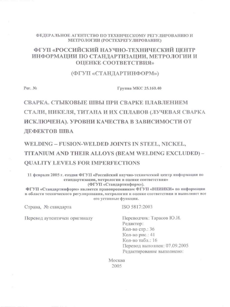 ISO 5817:2003 Quality Levels for Welding | PDF | Building Materials ...