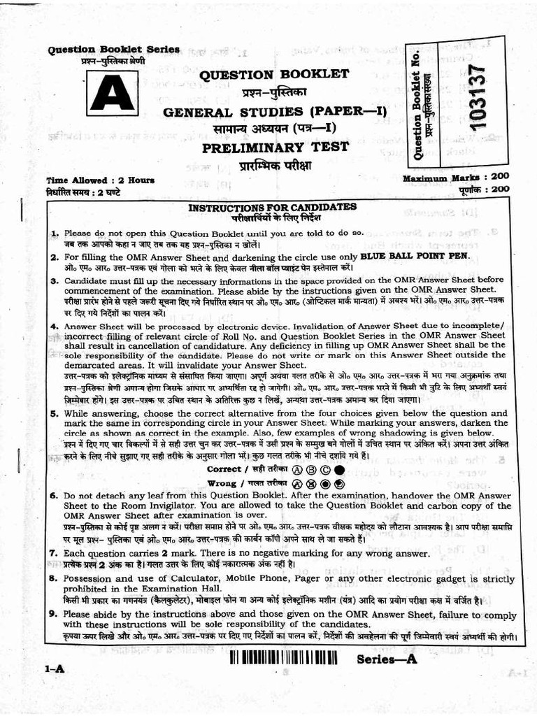General studies Paper-1 | PDF