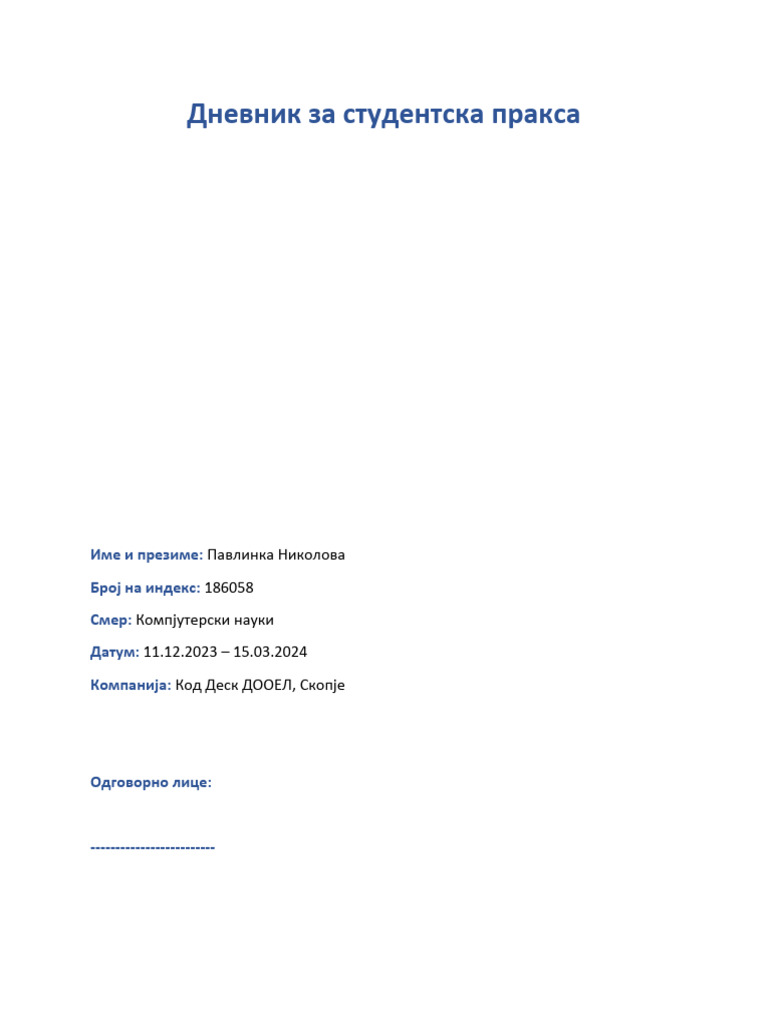 Дневник за студентска пракса Pdf