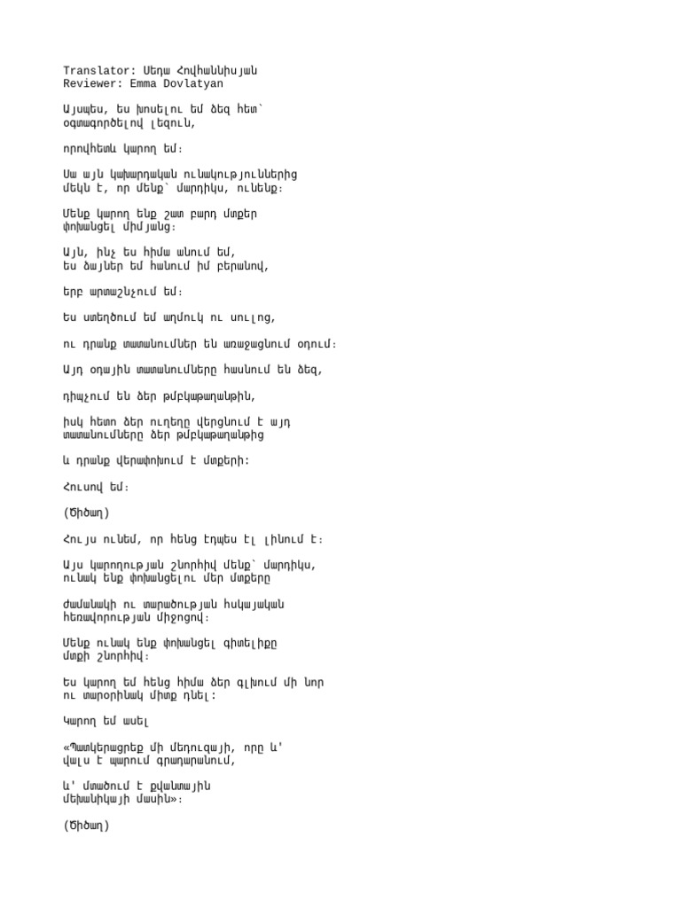 (Armenian) How Language Shapes The Way We Think - Lera Boroditsky - TED ...