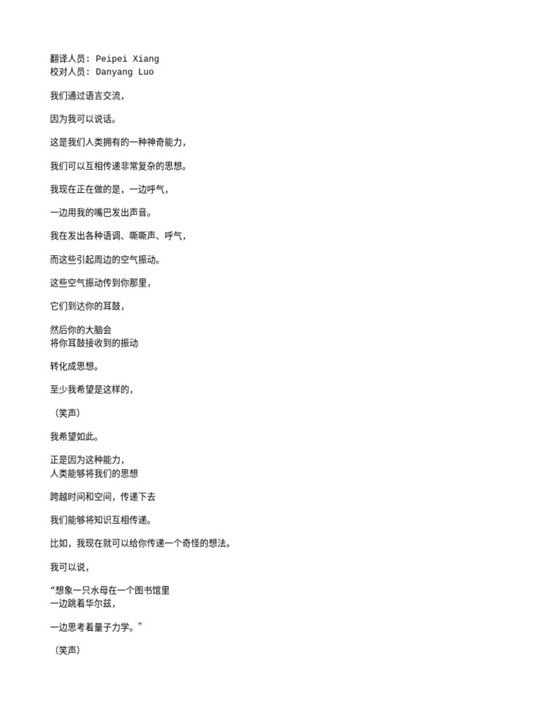 (Chinese (Simplified) ) How Language Shapes The Way We Think - Lera ...