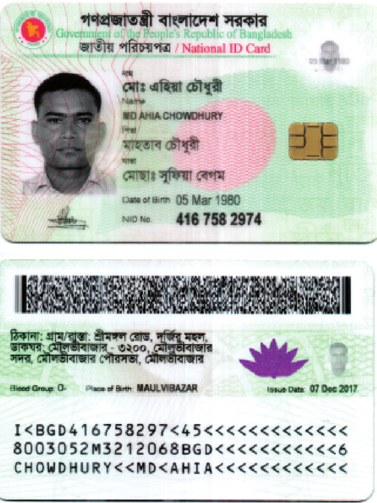 Ahia National ID Card | PDF
