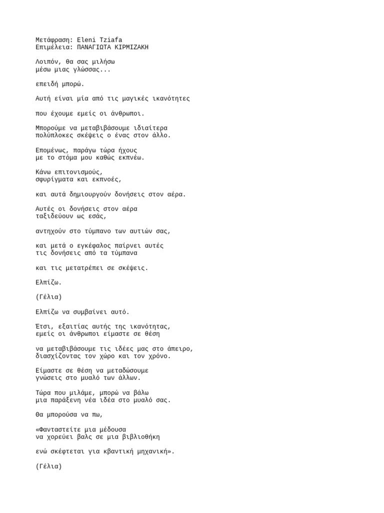 (Greek, Modern) How Language Shapes The Way We Think - Lera Boroditsky ...