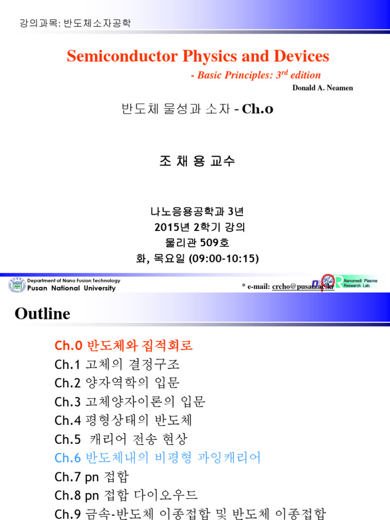 15 2 반도체소자공학 ch0 | PDF