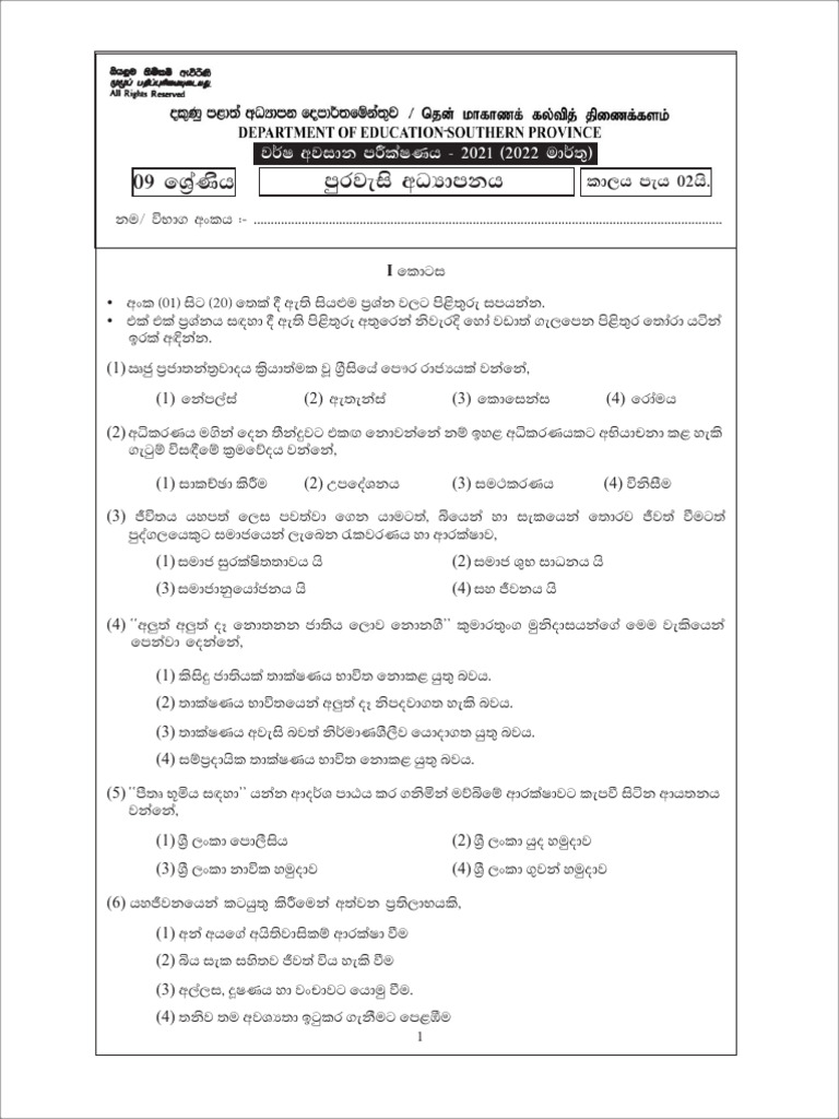 2021 Grade 09 Civics 3rd Term Test Paper Southern Province | PDF