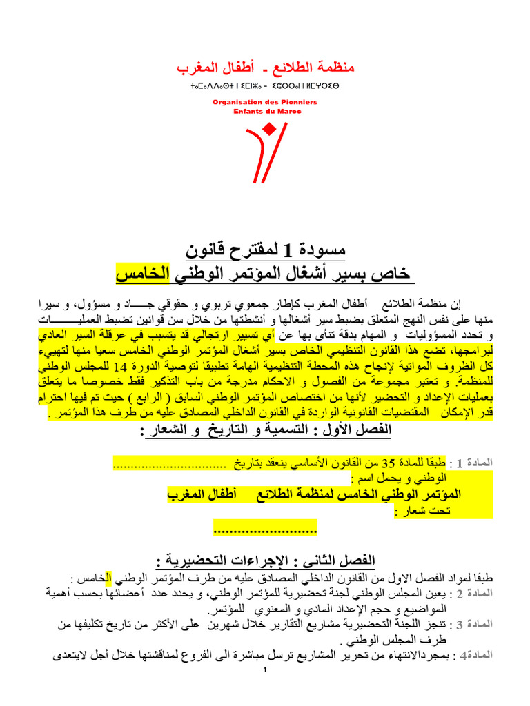 Av PRJ 1 LP 5cong | PDF