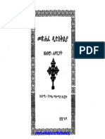 Ye Metsehaf Kidus Mezgebe Kalat | PDF | Home & Garden