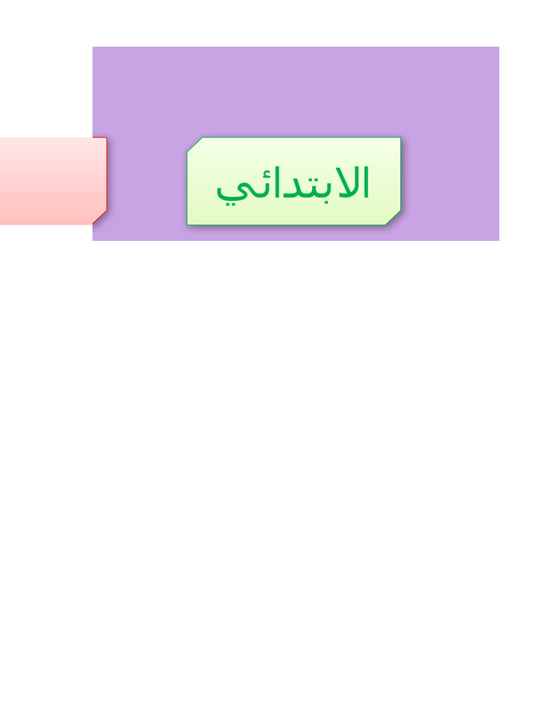 Molahadat V.2.1.1.xlsm | PDF