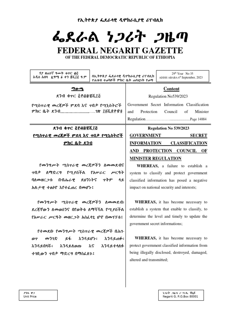 Federal Negarit Gazette: of The Federal Democratic Republic of Ethiopia | PDF