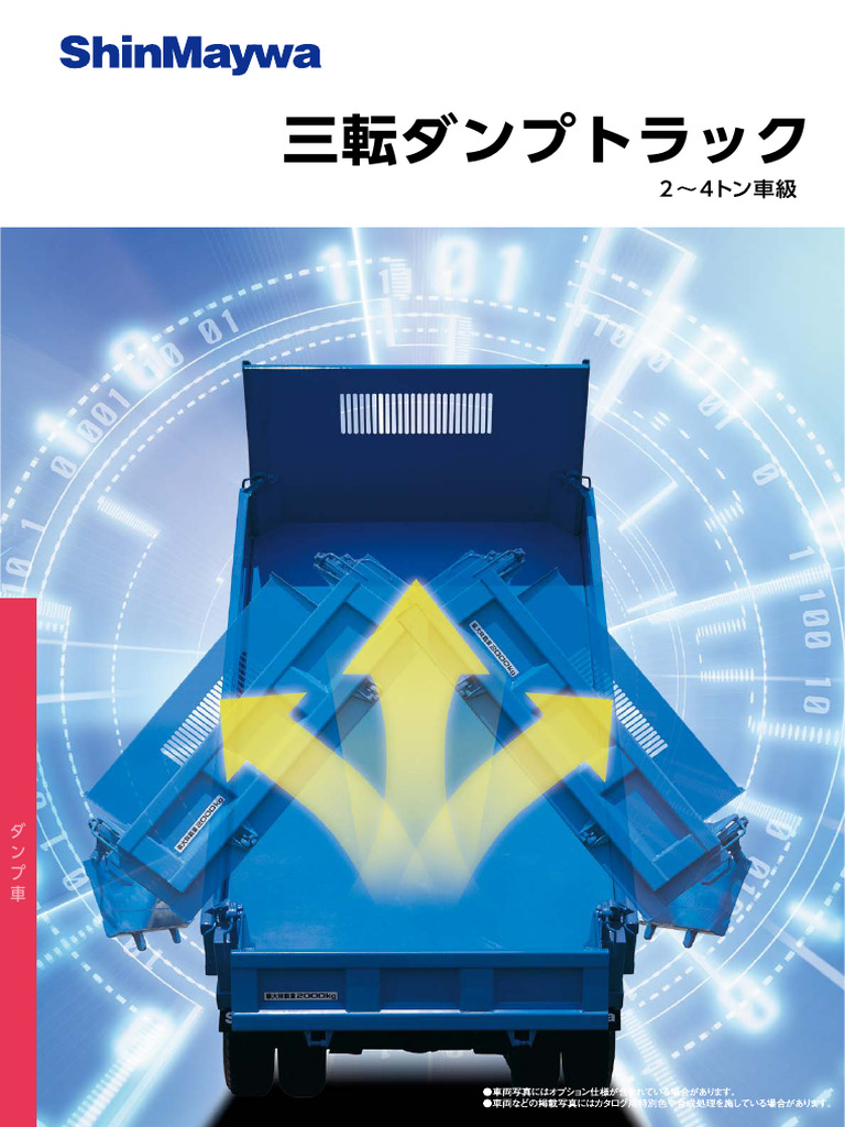 ShinMaywa Tri Tipper | PDF