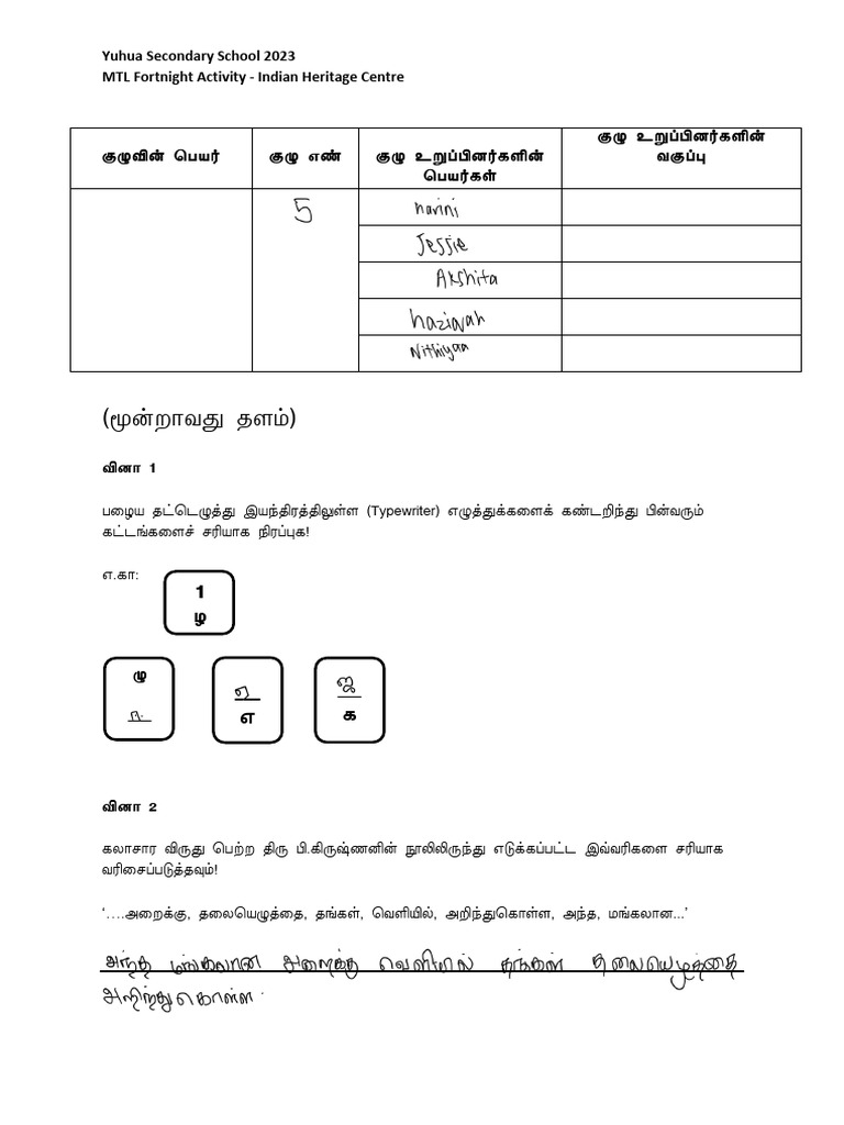 Nithiyaashree P Sivakumar (Yuhuass) - IHC Worksheet | PDF