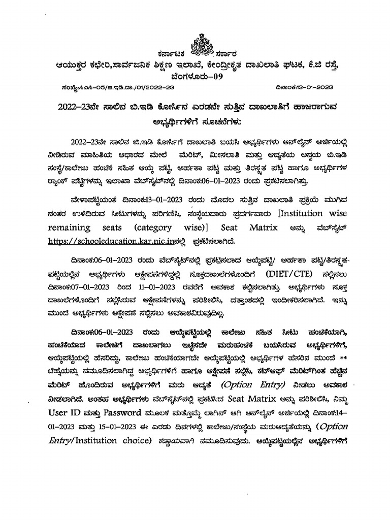 Instructions CNDT Second RND 13-01-2023 | PDF