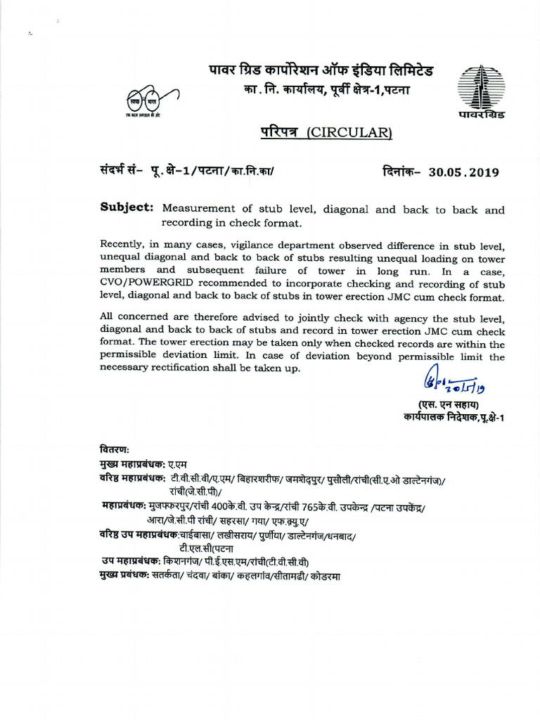 Circular Regarding Checking of Stub Level Diagonal and Back To Back | PDF