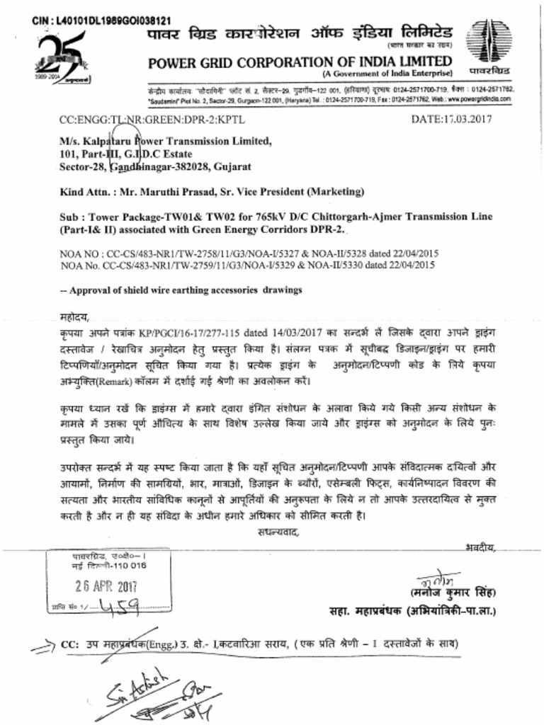 Shield Wire Earthing 765KV DC Tower - Ajmer Chittorgarh TL | PDF