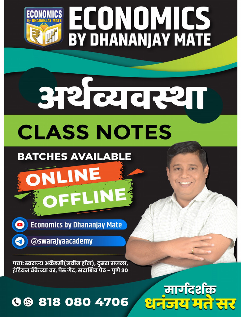 To Download Swarajya Academy | PDF