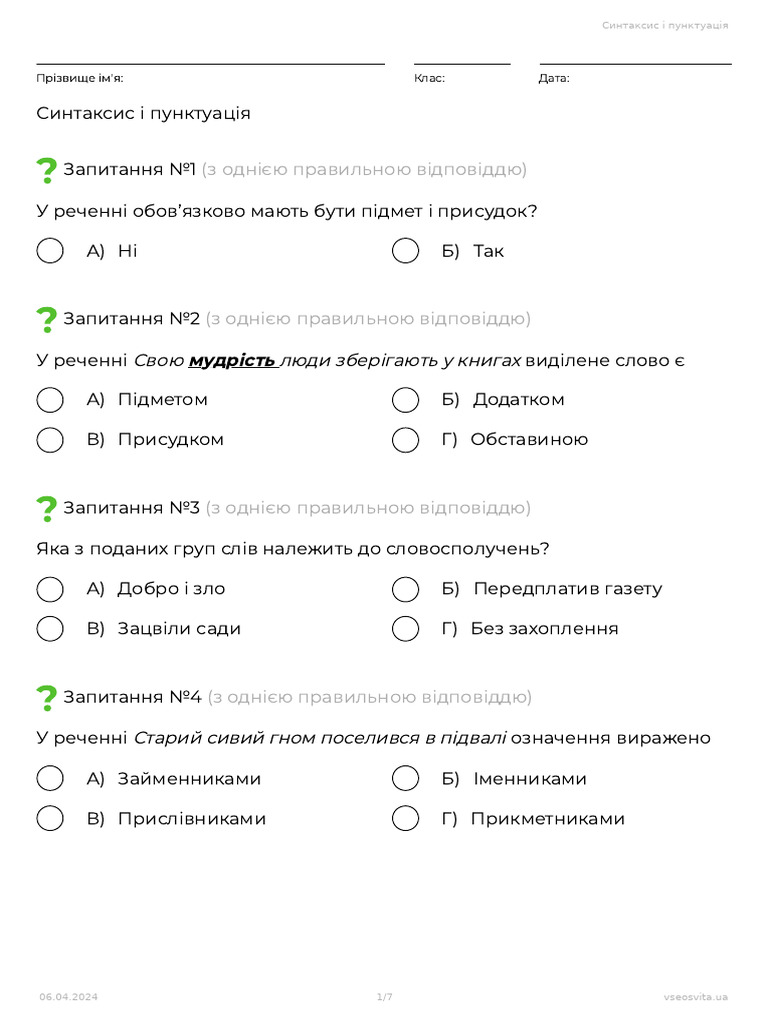 Sintaksis I Punktuacia 20240406 193907 | PDF