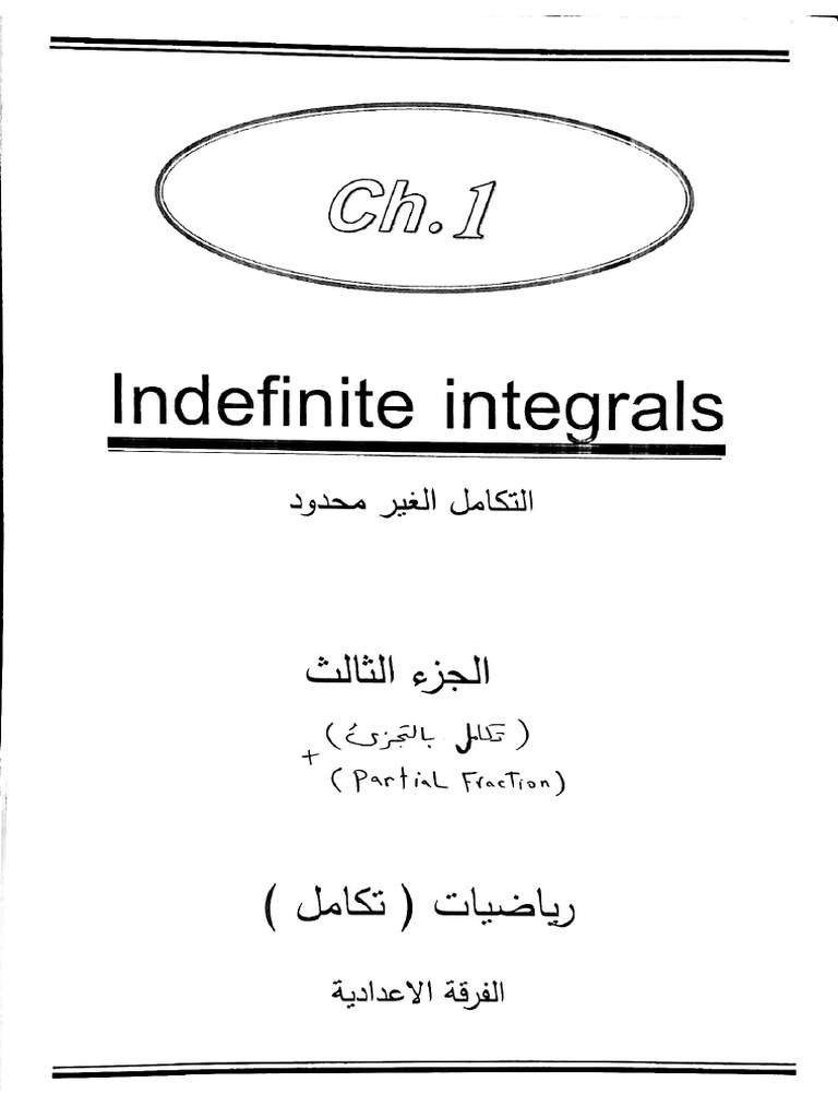 Ch..1..Part (3) Integral | PDF