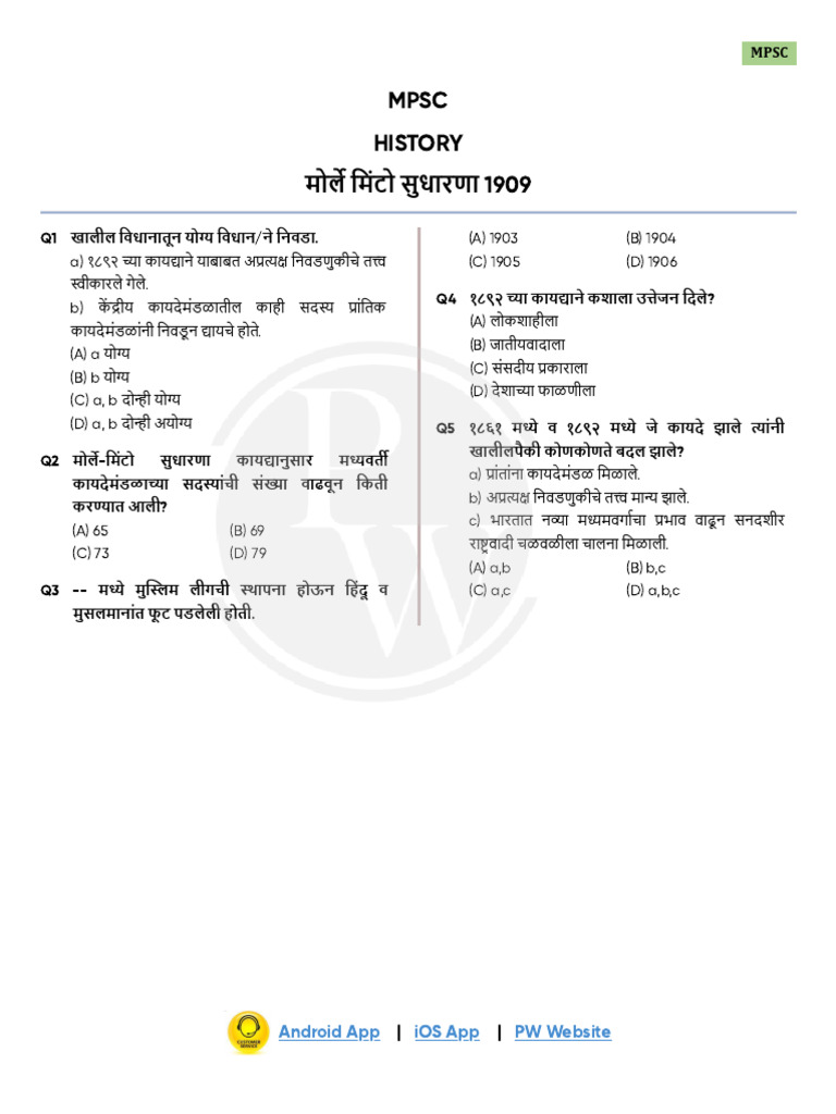 History - DPP 18 | PDF