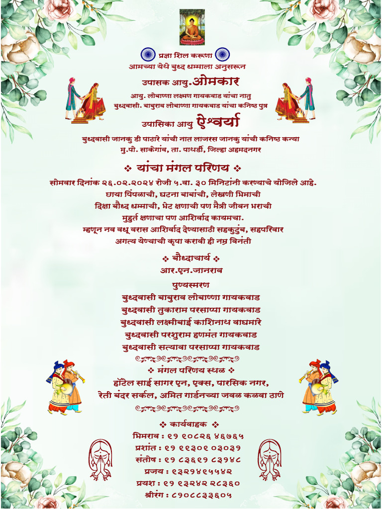 Omkar Weds | PDF