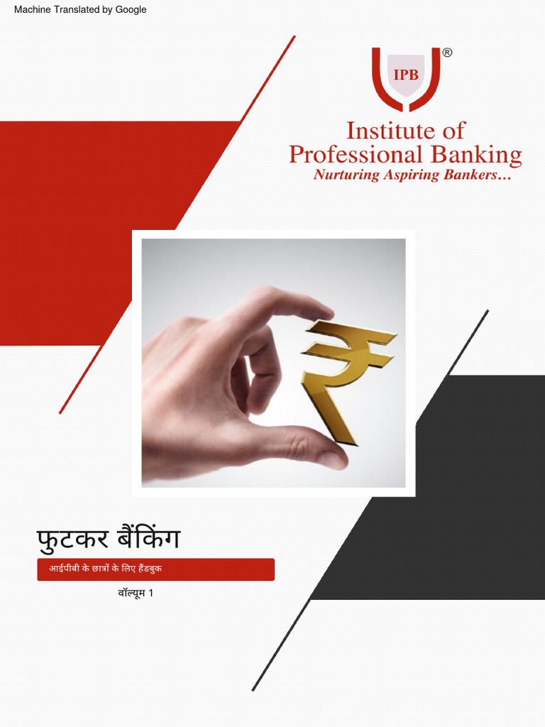 Retail Banking Book March 2023 | PDF