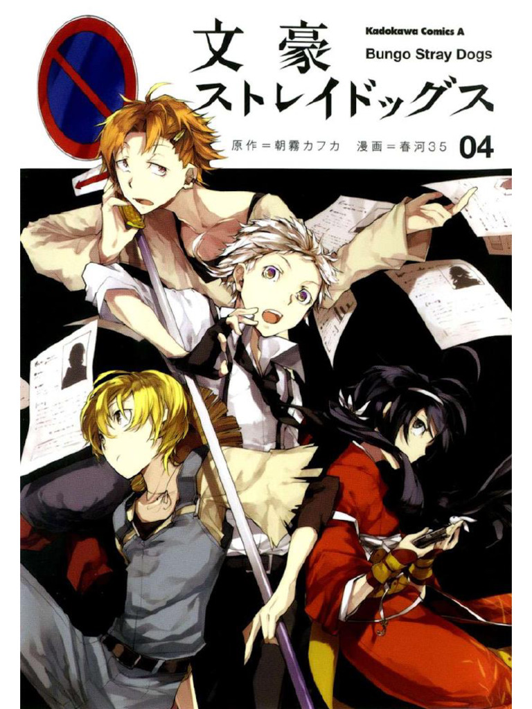 BSD Manga - Volume 4-2 | PDF