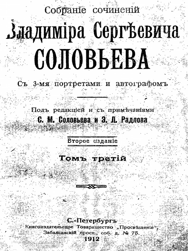 Solovjov I | PDF