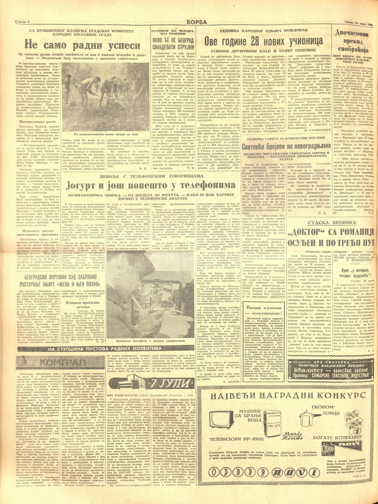 1962-03-14 | PDF