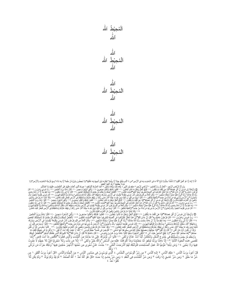 PDF Water Papers Ruqyah | PDF