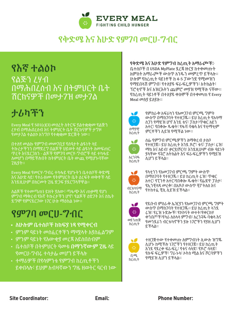 PM FL Weekend-Food-Program Amharic Final Fillable | PDF