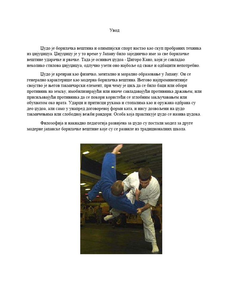 Seminarski Dzudo | PDF