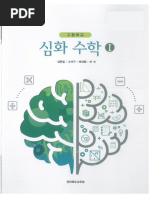 Introduction To Algorithms 4th Edition Full Download | PDF