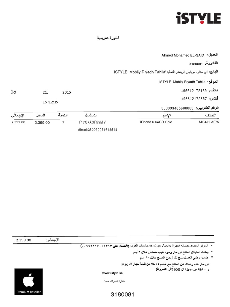 Ahmed Mohamed EL - SAID: WWW - Istyle.sa | PDF
