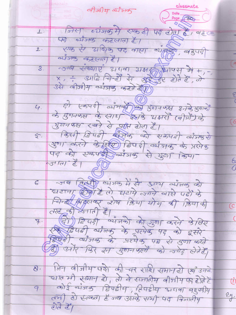 Maths Algebra Constant | PDF