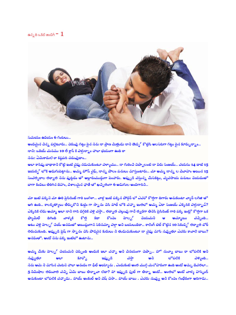 Unnadi Okate Jindagi | PDF