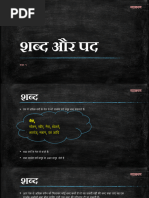 9 Hindi - Shabd or Pad-Notes | PDF