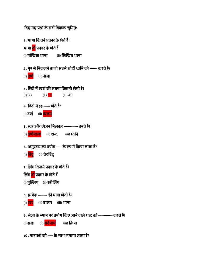Hindi Grammar | PDF