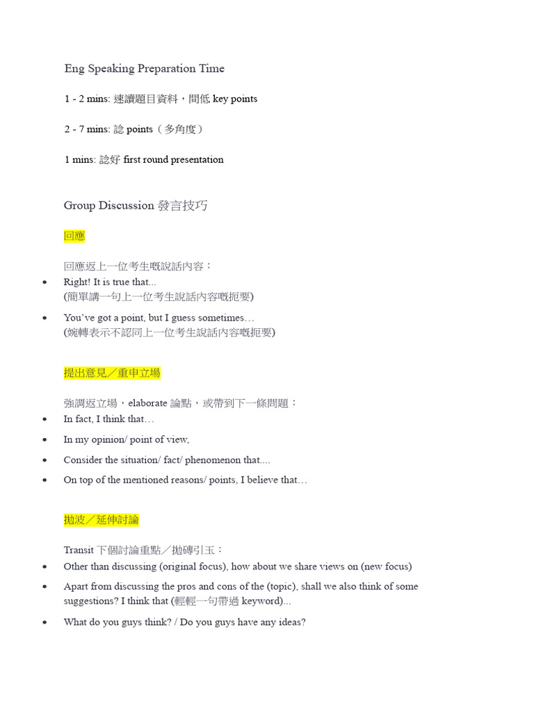 DSE Speaking Notes | PDF