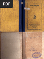 Steps To Create UMIS IDs Per | PDF