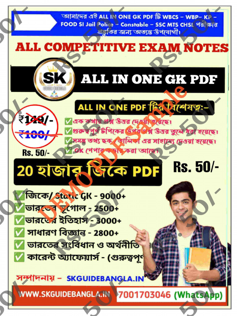 ALL GK& Subject GK PDF | PDF