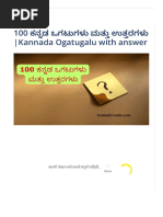 Kannada Numbers 1 To 100 in Kannada Words | PDF