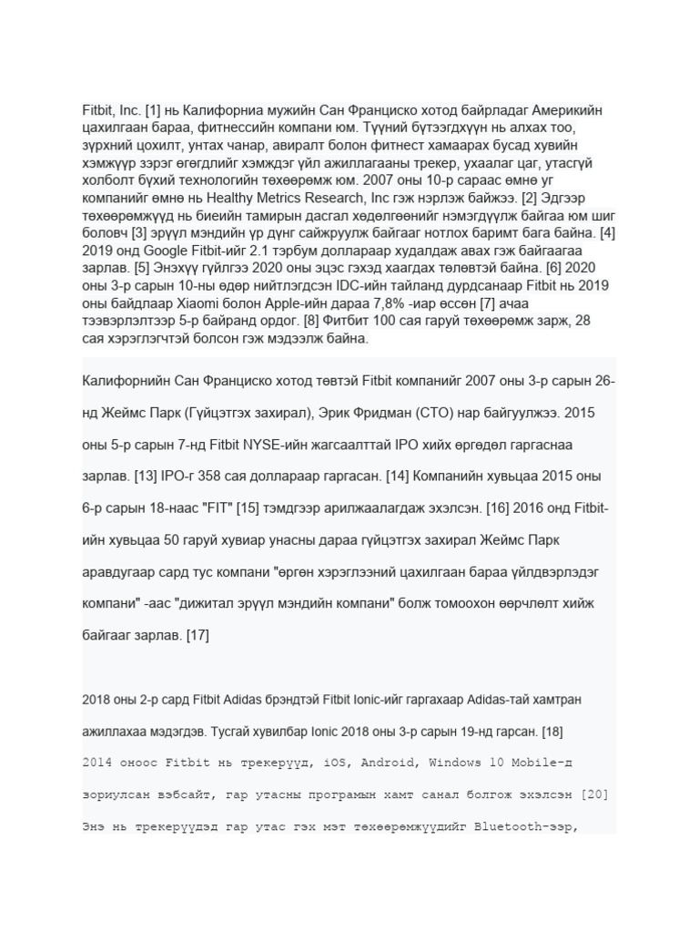 Fitbit Company Medeelel | PDF