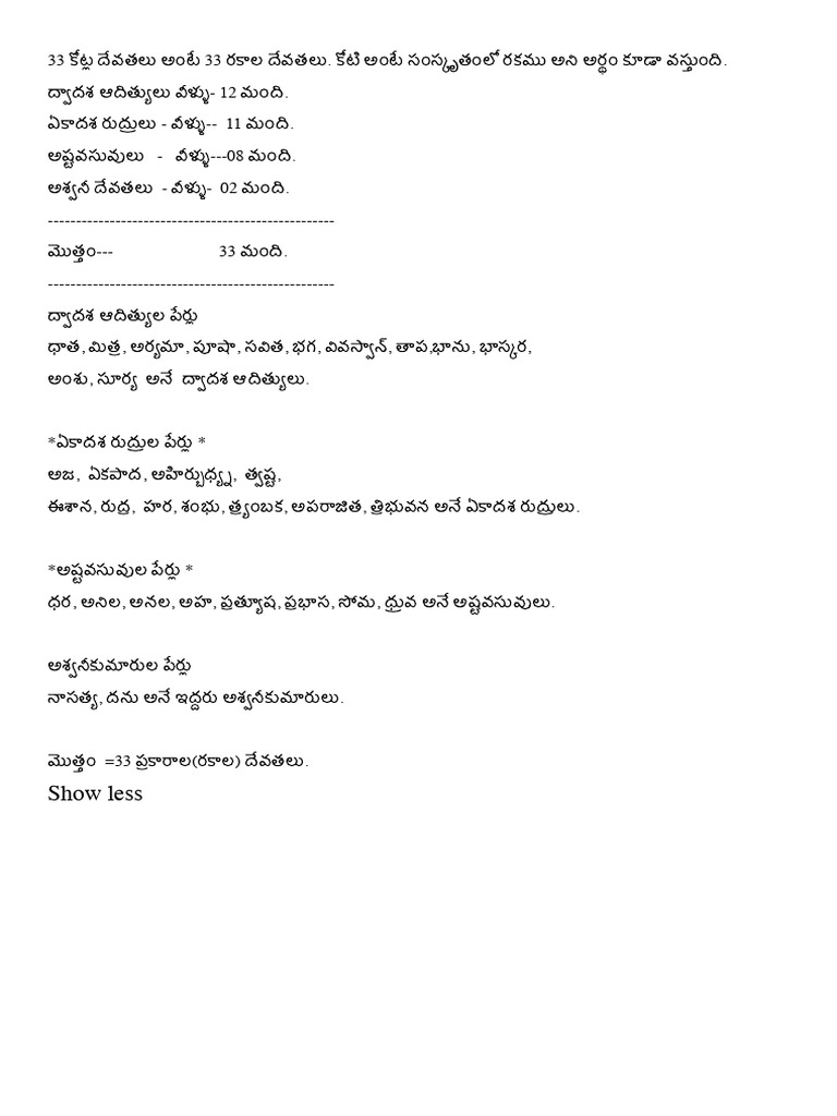 33 Kotla Devatalu | PDF