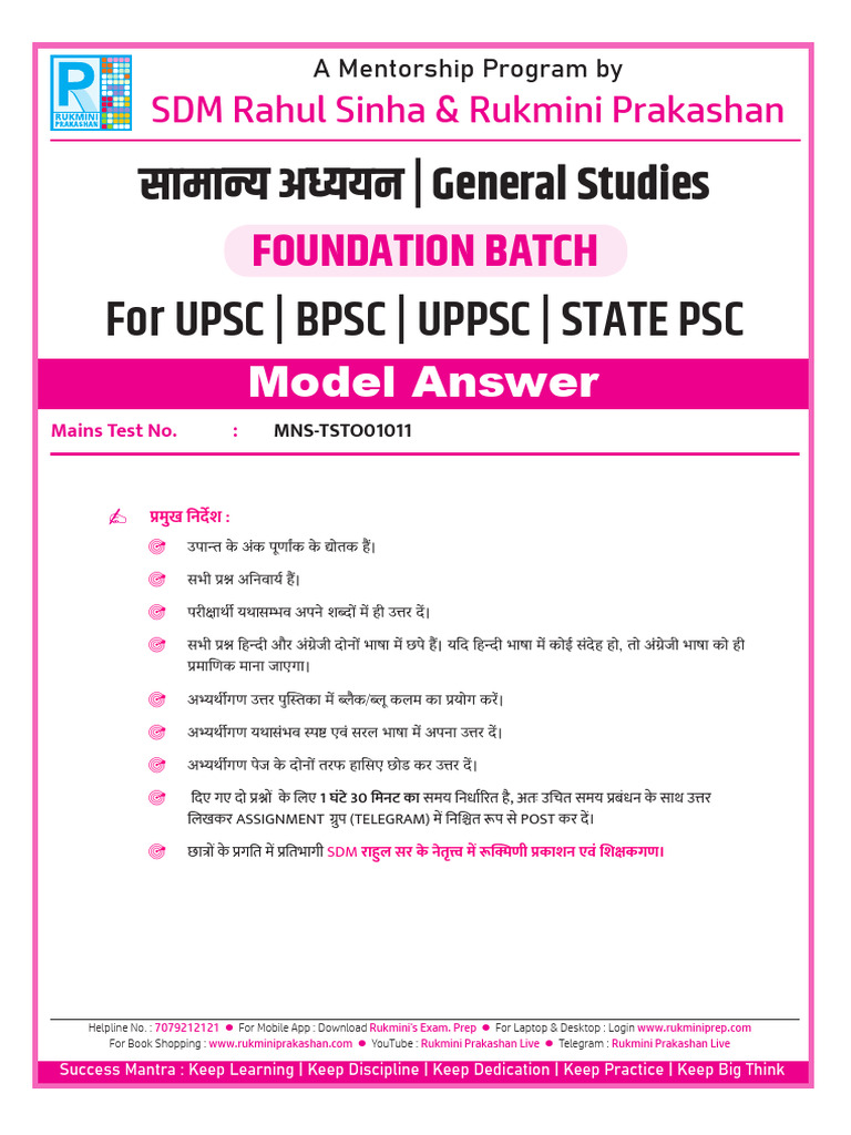 001 - Model Answer - 27605213 - 2024 - 04 - 06 - 11 - 54 | PDF