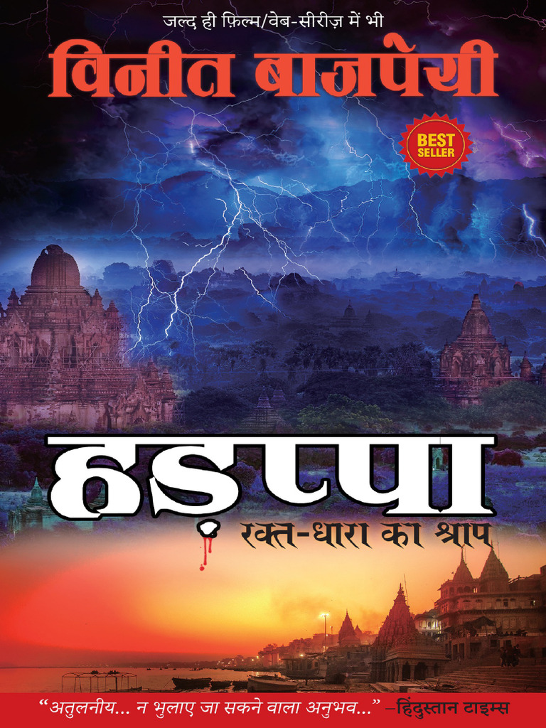 Harappa (Hindi) | Download Free PDF | Books | Written Communication