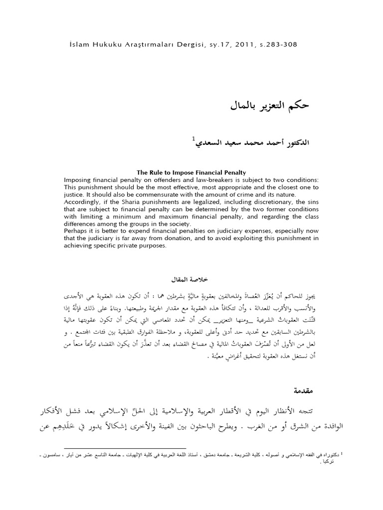 2011 17 Saidam | PDF