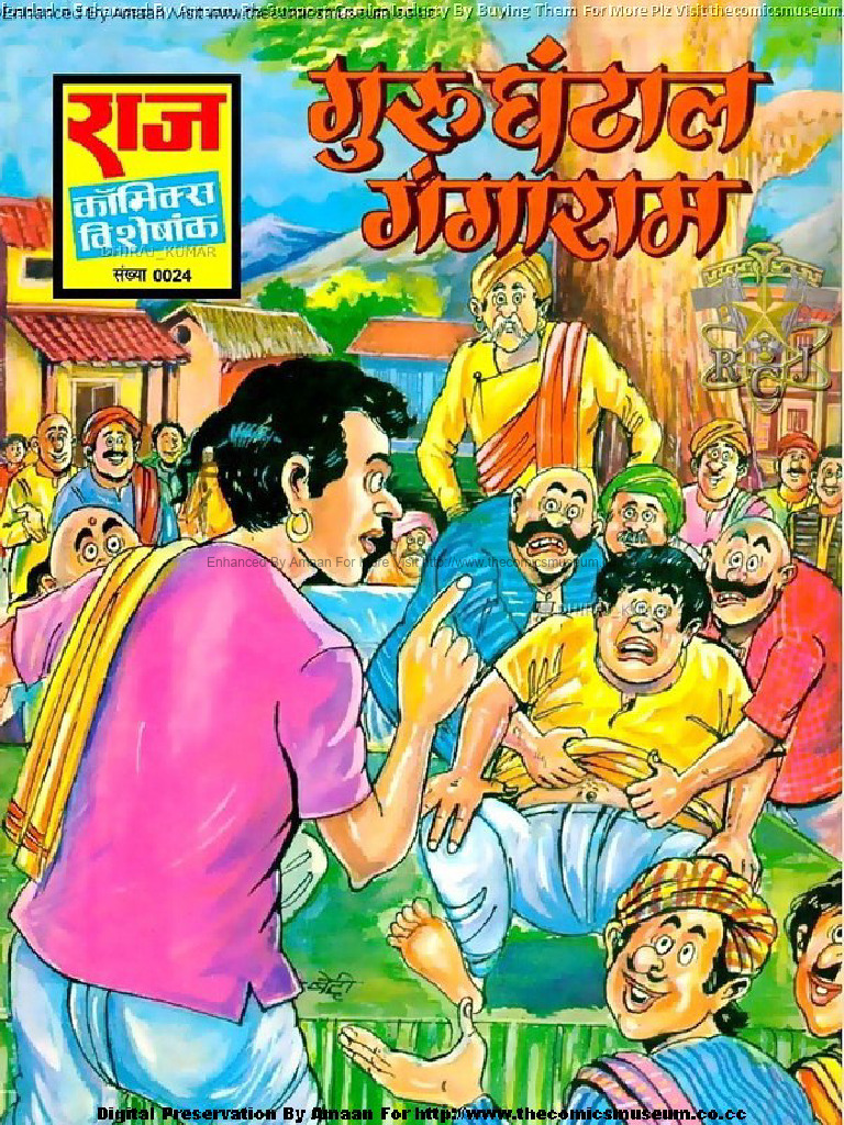 013 Gurughantal Gangaram | PDF