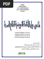 Dem - DZ Eph Meskiana | PDF
