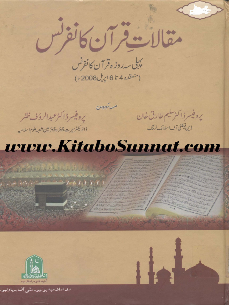 Maqalate Quran Confrance 1 | PDF