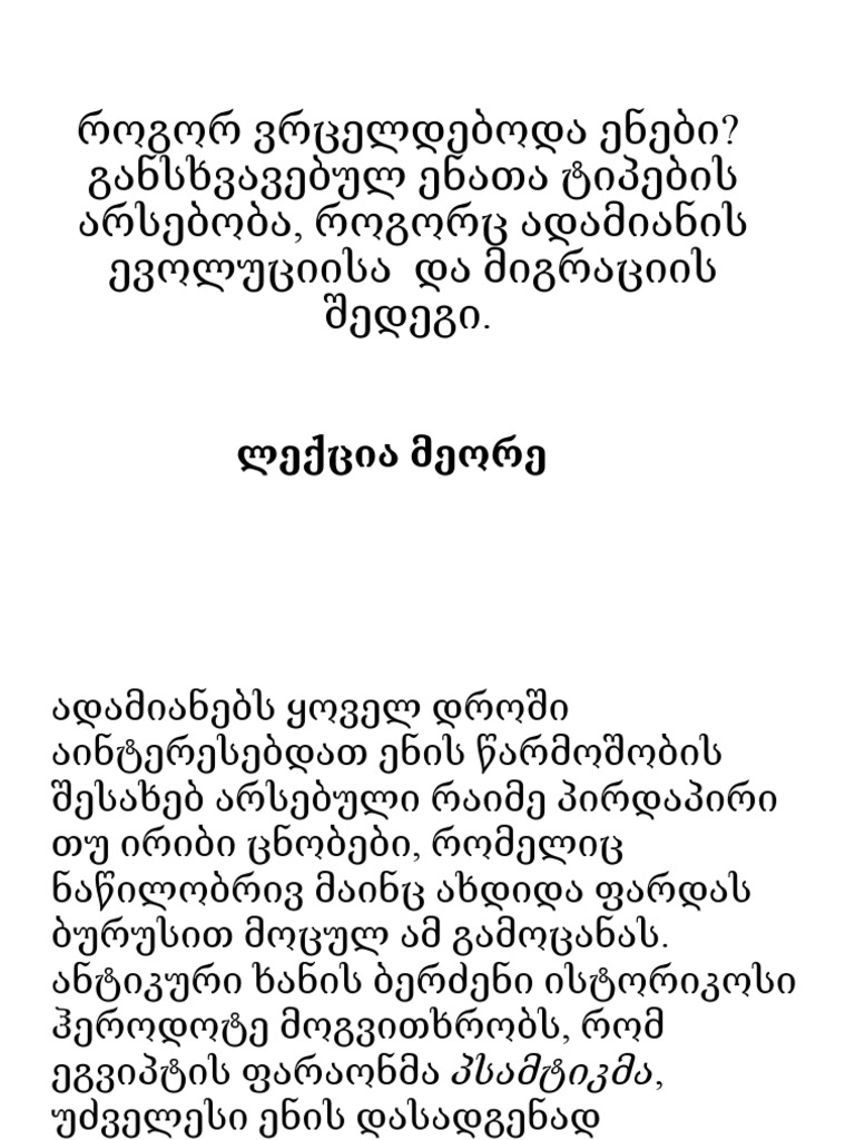 Compar Course-02 | PDF